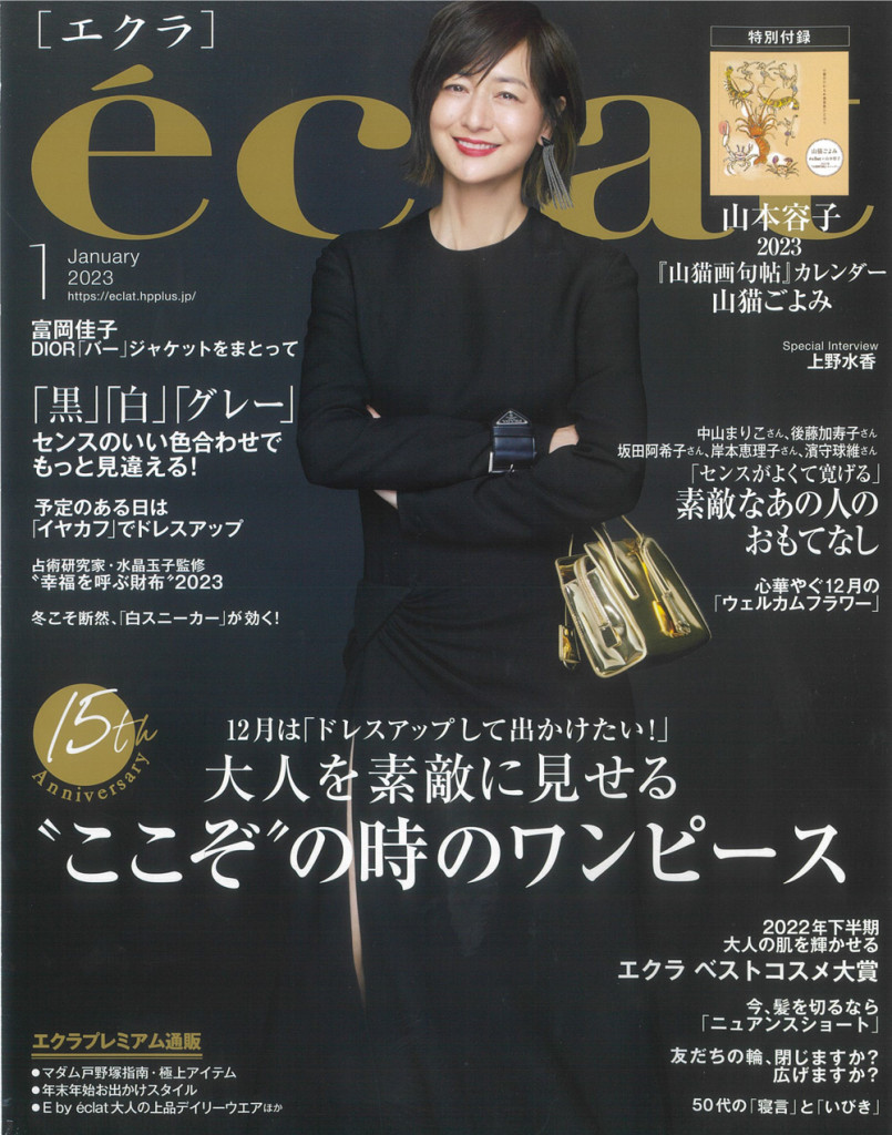 MEDIA PICKUP | LAZY SUSAN公式サイト[レイジースーザン]